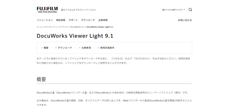 xdwファイルの開き方！無料のDocuWorks Viewer Lightで簡単解決【画像付き解説】 | イグネコブログ